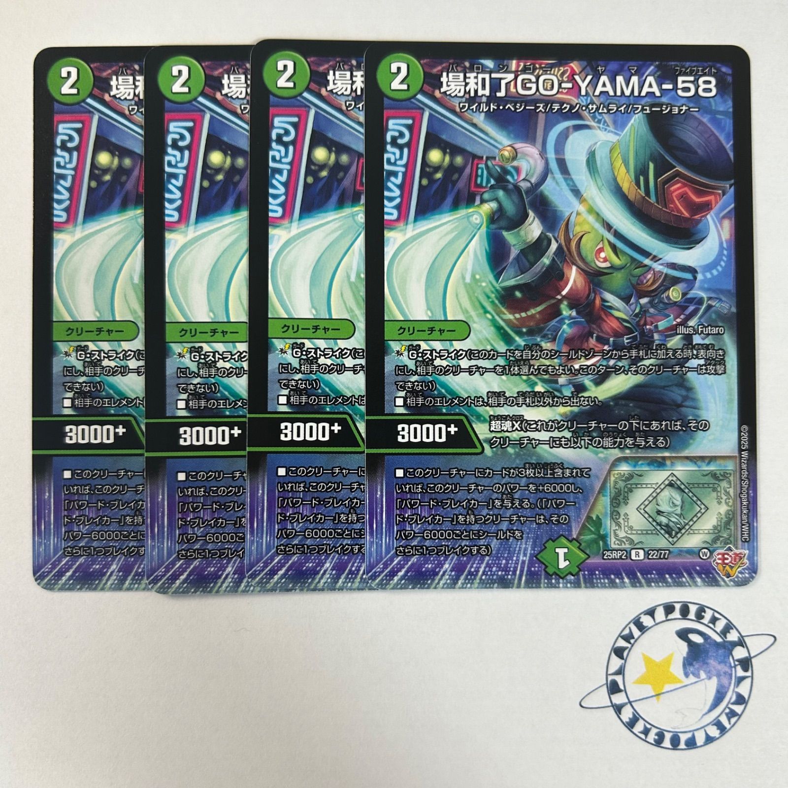 場和了GO YAMA 58 4枚 [DM25RP2] - メルカリ
