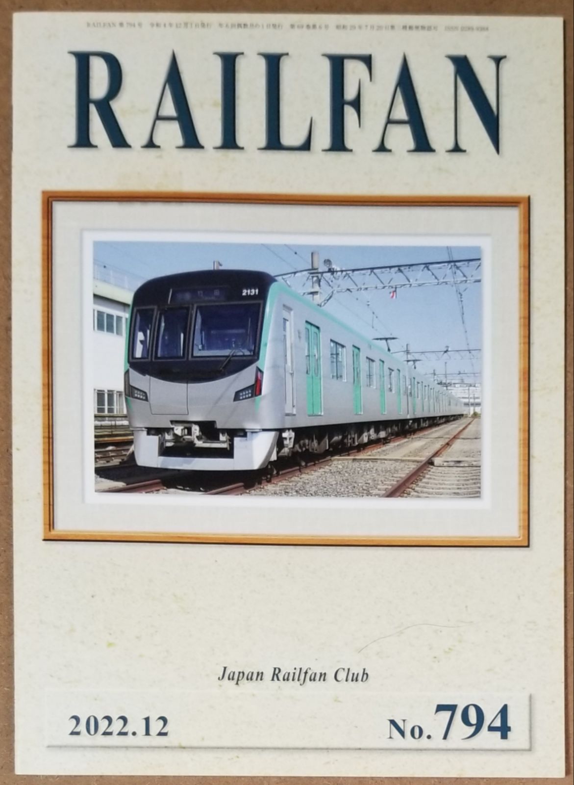 RAILFAN（レールファン） 2022年12月号 No.794 - メルカリ