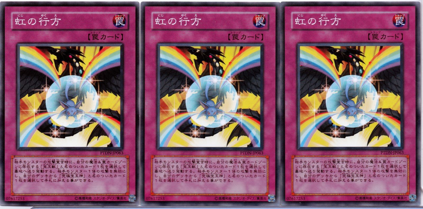 遊戯王 SR11-JP027 竜操術 3枚セット ノーマル - メルカリ