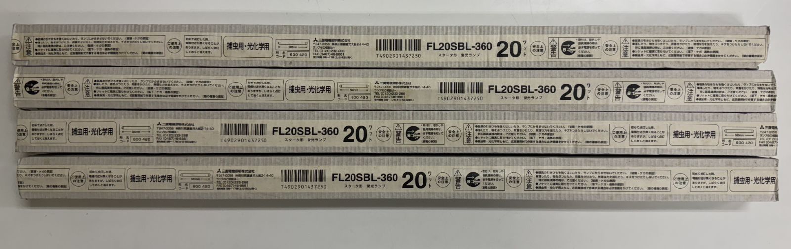 三菱電機 FL20SBL-360 20W 捕虫用・光化学用蛍光ランプ 4本セット - メルカリ