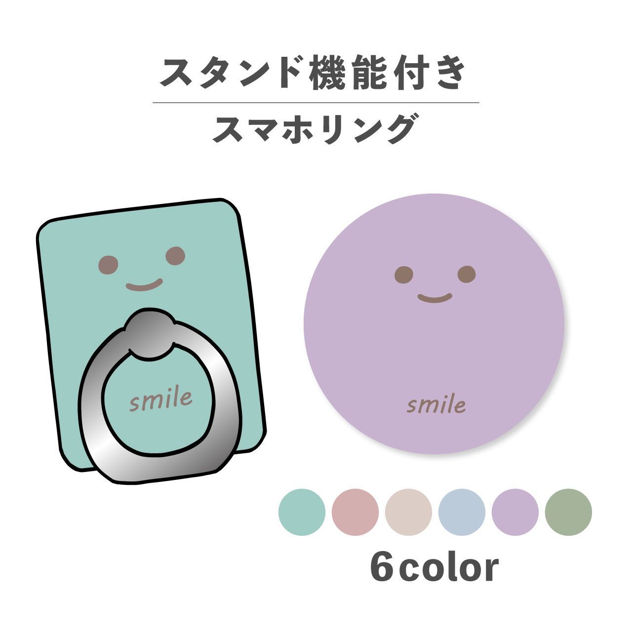 スマホリング ホールドリング スタンド機能 スマイル 笑顔 ワンポイント 韓国風 スマホリング ホールドリング スタンド機能 NLFT-RING-01i - メルカリ