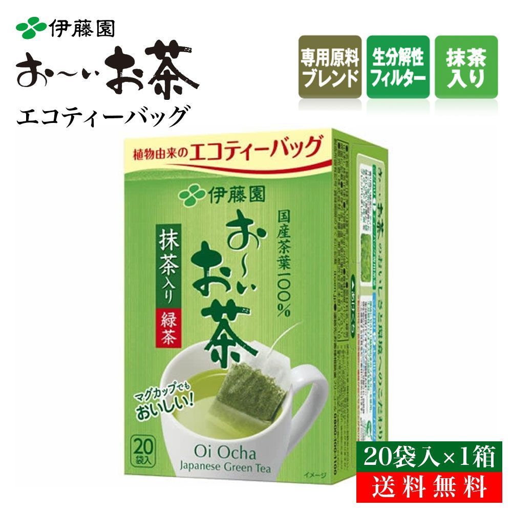 伊藤園 おーいお茶 緑茶 エコティーバッグ 抹茶 1.8g×20袋 1箱 - メルカリ