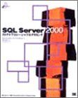 SQL Server 2000ストアドプロシージャプログラミング (Database Books) サンデリック，デヤン、 ウッドヘッド，トム、 裕行， 長谷川、 Sunderic，Dejan ...