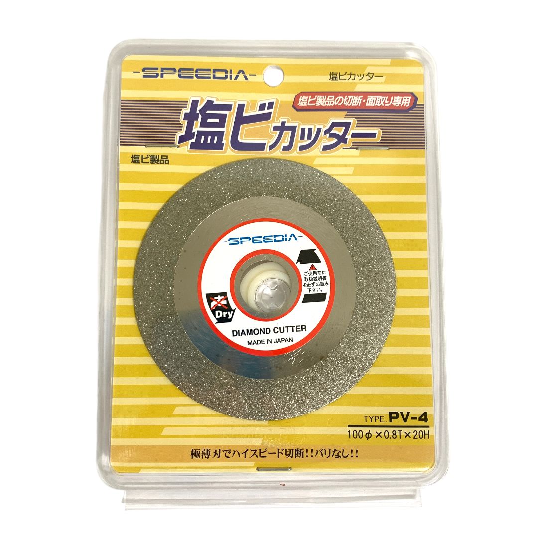 【未開封/未使用品】 SPEEDIA スピーディア 塩ビカッター TYPE.PV-4 100Φ×0.8T×20H KON - メルカリ