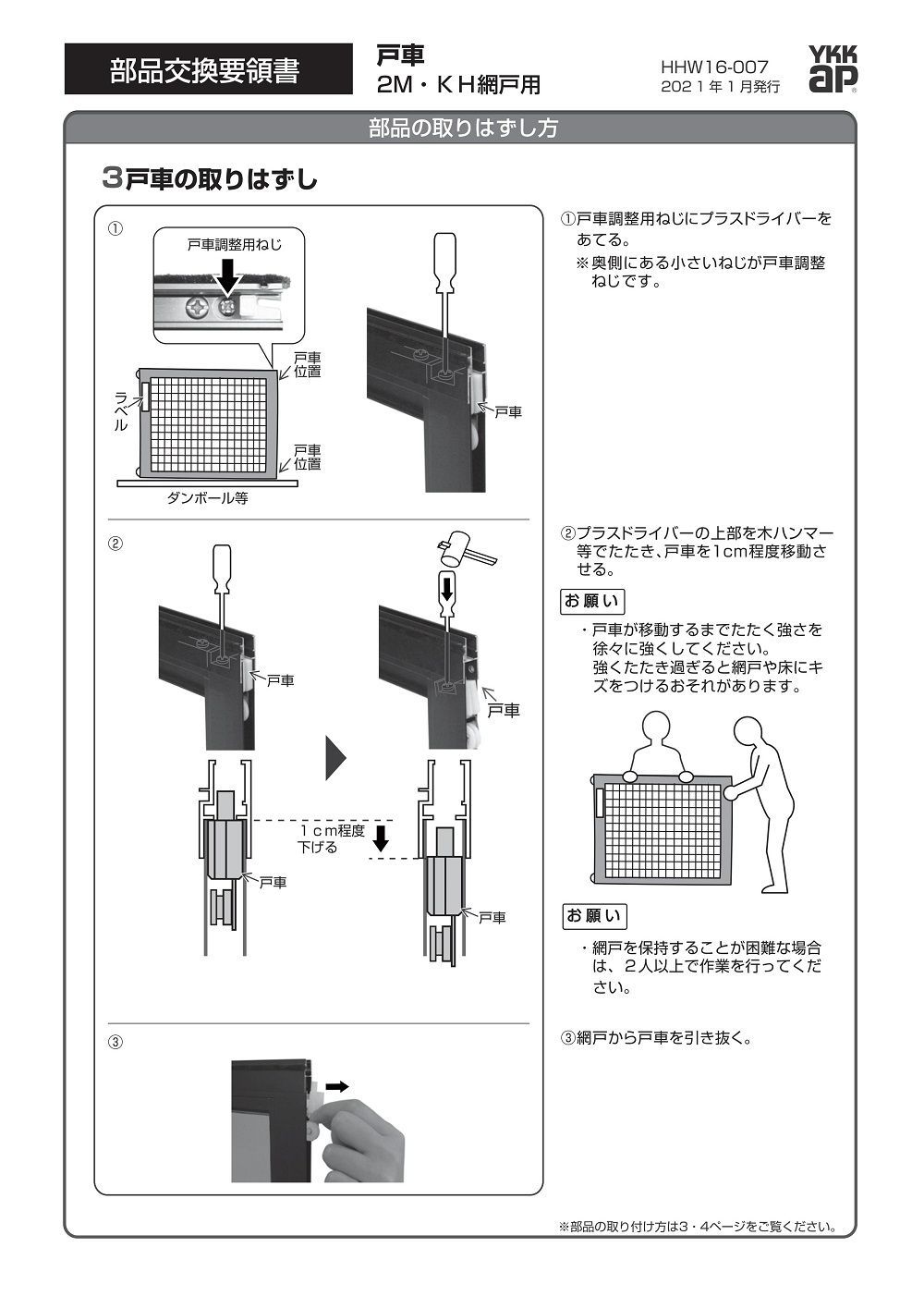 10セット分 網戸10枚分 網戸戸車 YKKAP K-92800型 2M網戸用 - メルカリ