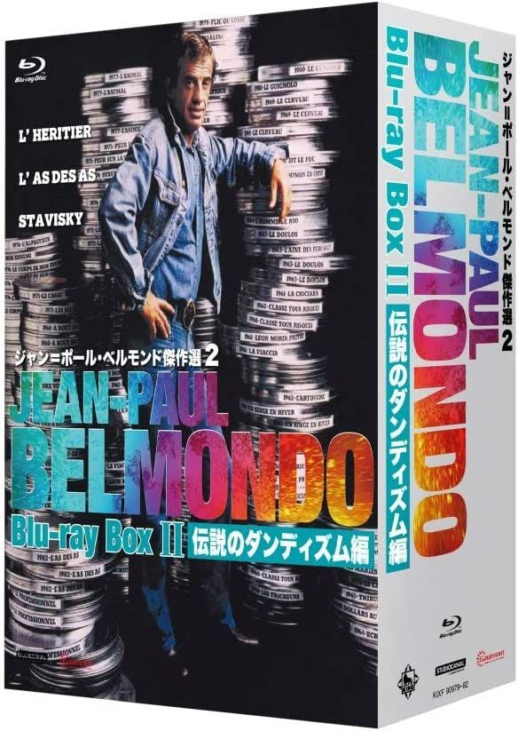 ジャン=ポール・ベルモンド傑作選2 Blu-ray BOXII伝説のダンディズム - グッドバリュー【メルカリ店】 - メルカリ