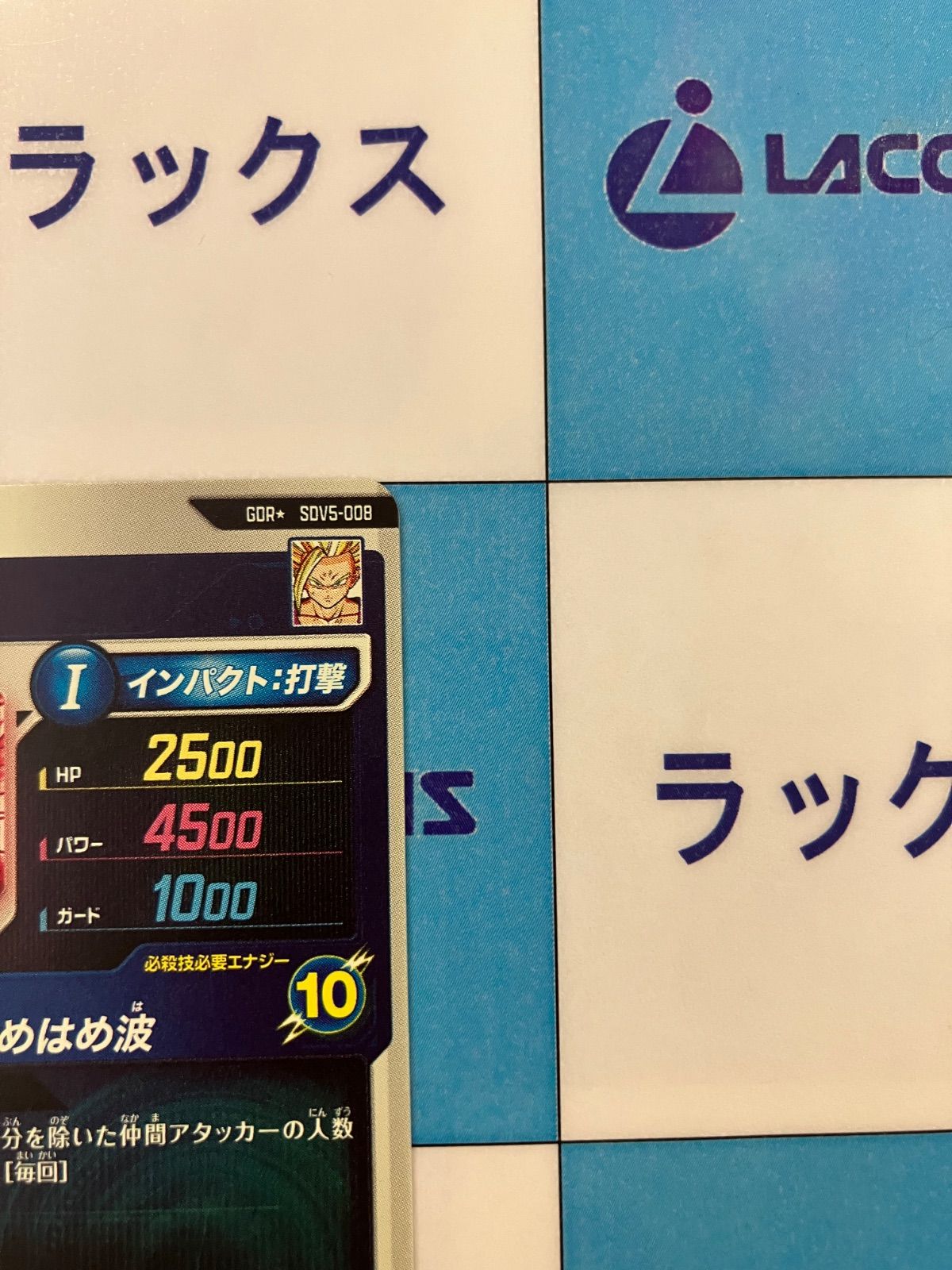 ドラゴンボールスーパーダイバーズ GDR★ SDV5-008 孫悟飯：少年期 パラレル - メルカリ