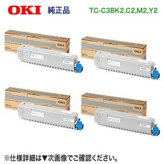 【純正品 4色セット】 OKIデータ／沖データ TC-C3BK2, C2, M2, Y2 （黒・青・赤・黄） 大容量 トナーカートリッジ 新品 （COREFIDO C844dnw ...