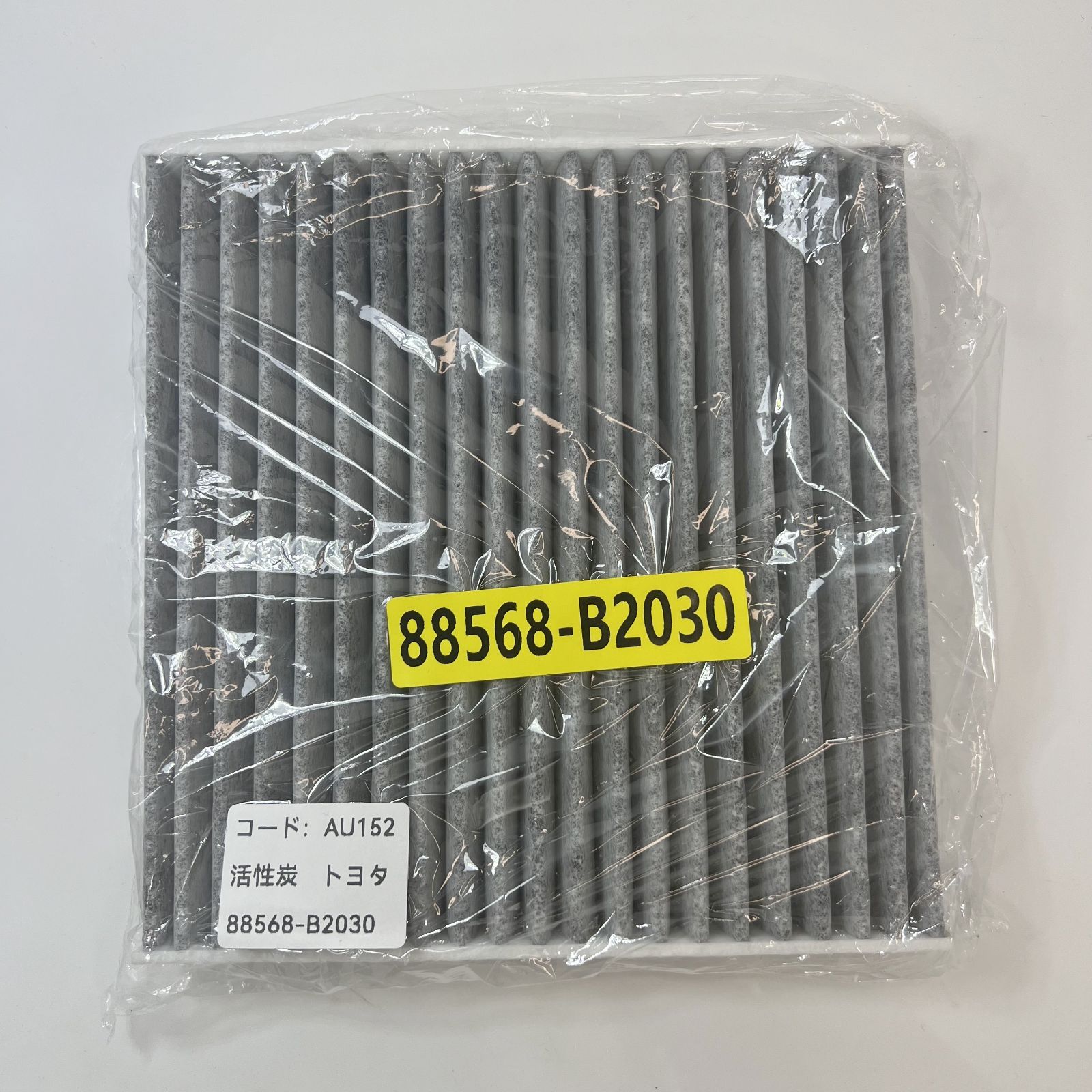 車用エアコンフィルター 活性炭入り TOYOTA トヨタ・日産・スズキ・ダイハツ・スバル 互換品 DCC7003 014535-1660 純正交換 88568-B2030 08975 ...