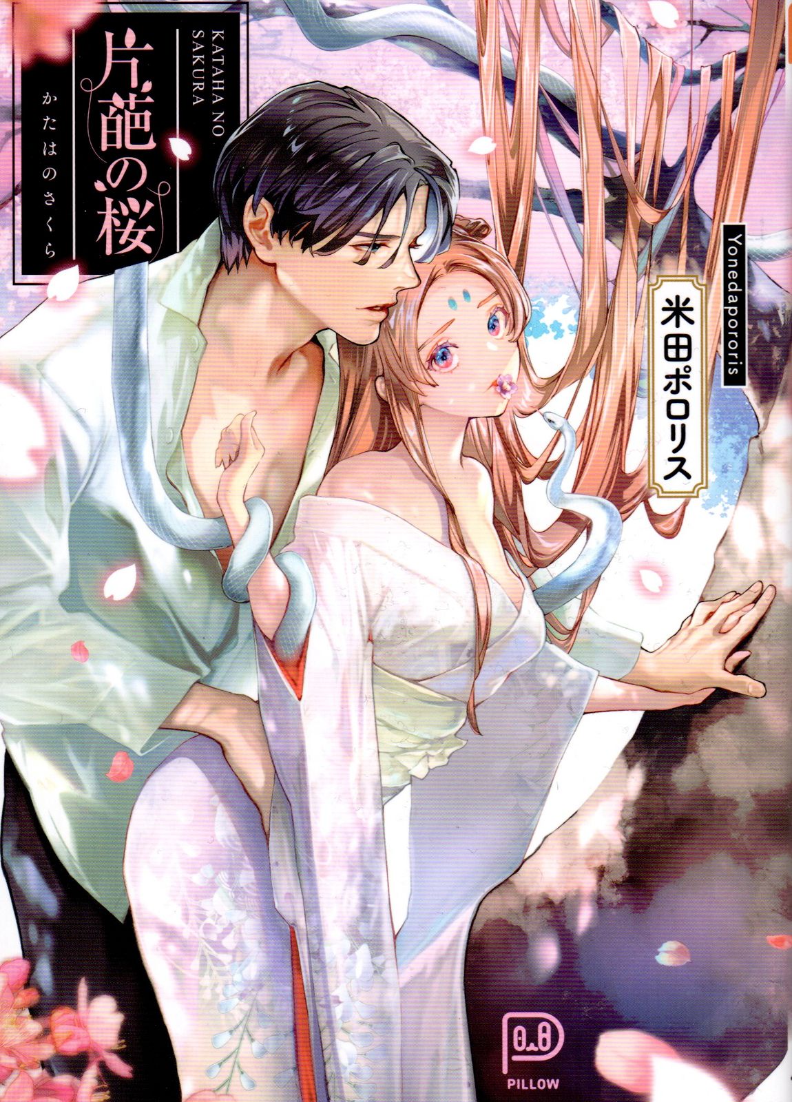 viviON viviON THOTH PILLOW 米田ポロリス !!)片葩の桜 - メルカリ