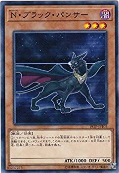 【中古】 遊戯王 N・ブラック・パンサー 19TP-JP103 トーナメントパック 2019 Vol.1 - メルカリ