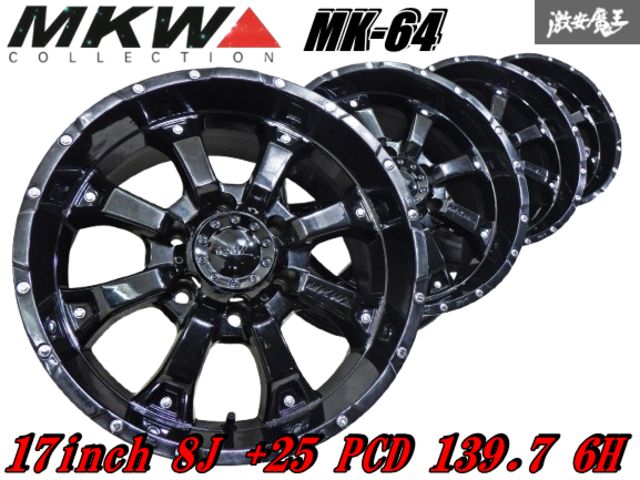 状態良好!! 】 MKW MK-46 17インチ 8J +25 PCD 139.7 6H 6穴 ホイール 単体 4本 ハイラックス サーフ プラド デリカ スペースギア 棚47C - メルカリ