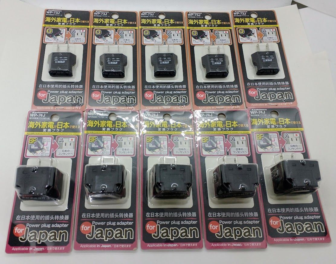 未使用 カシムラ 国内用変換プラグ ①O→A WP-73J ②BF-A WP-74J 各5個（合計10個）セット - メルカリ