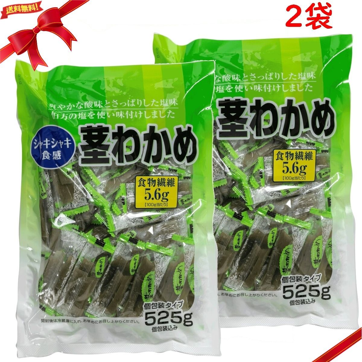 合食 茎わかめ 525g x 2袋セット - メルカリ