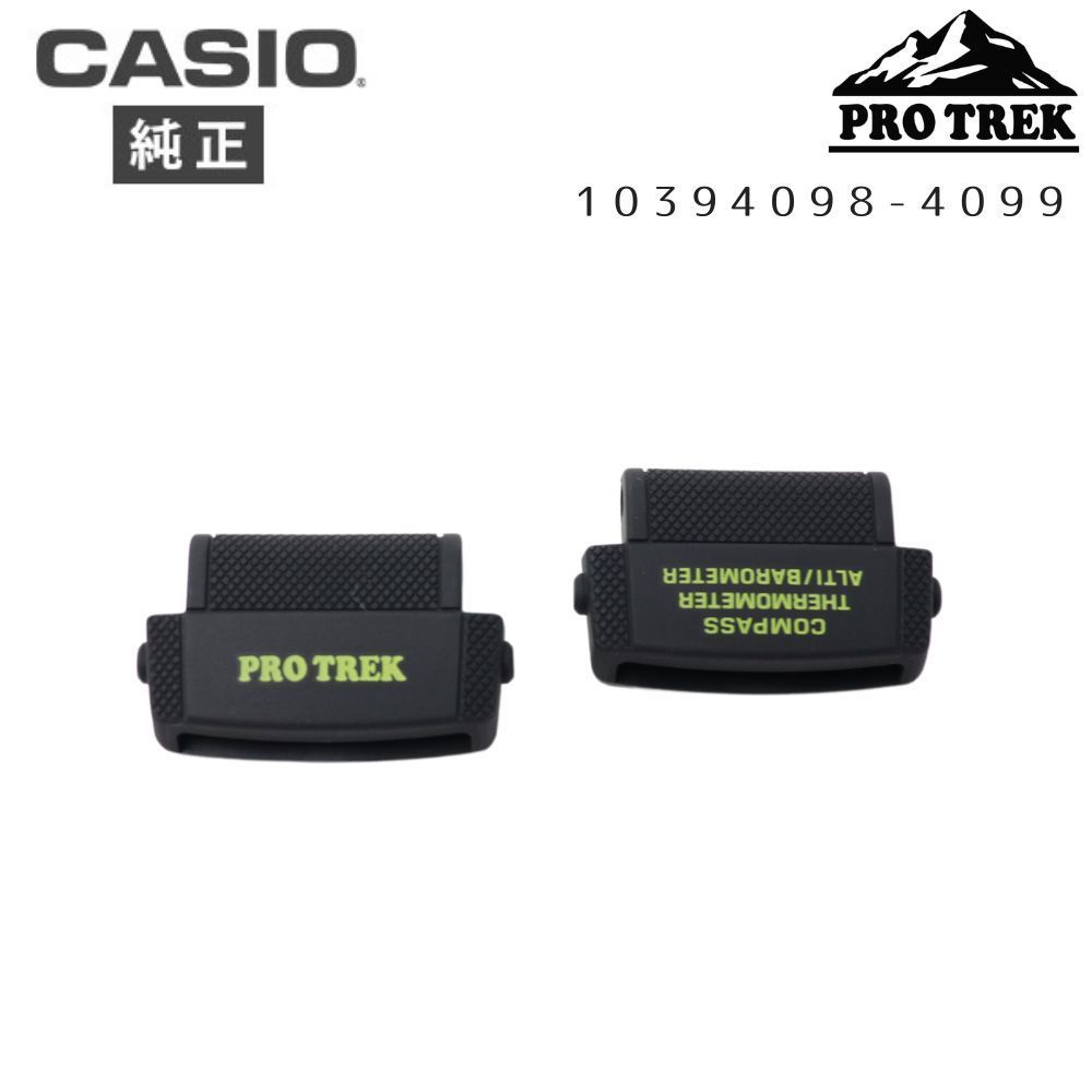 カシオ protrek 純正 バンド ベルト 先環 プロトレック PRW-2500 PRW-2600 PRG-500G PRW-5100 ...