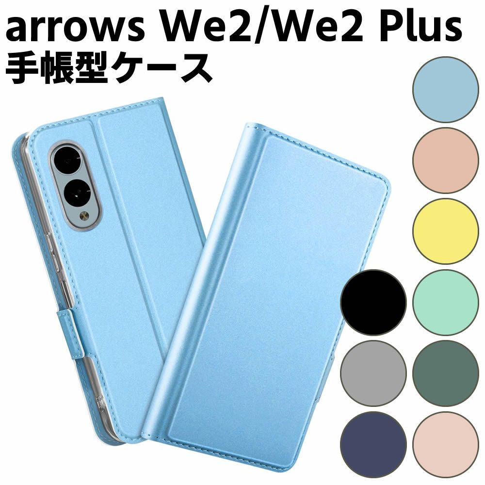 arrows We2 ケース arrows We2 Plusカバー ケース スマートフォンケース 手帳型ケース 二つ折りケース カバー ...