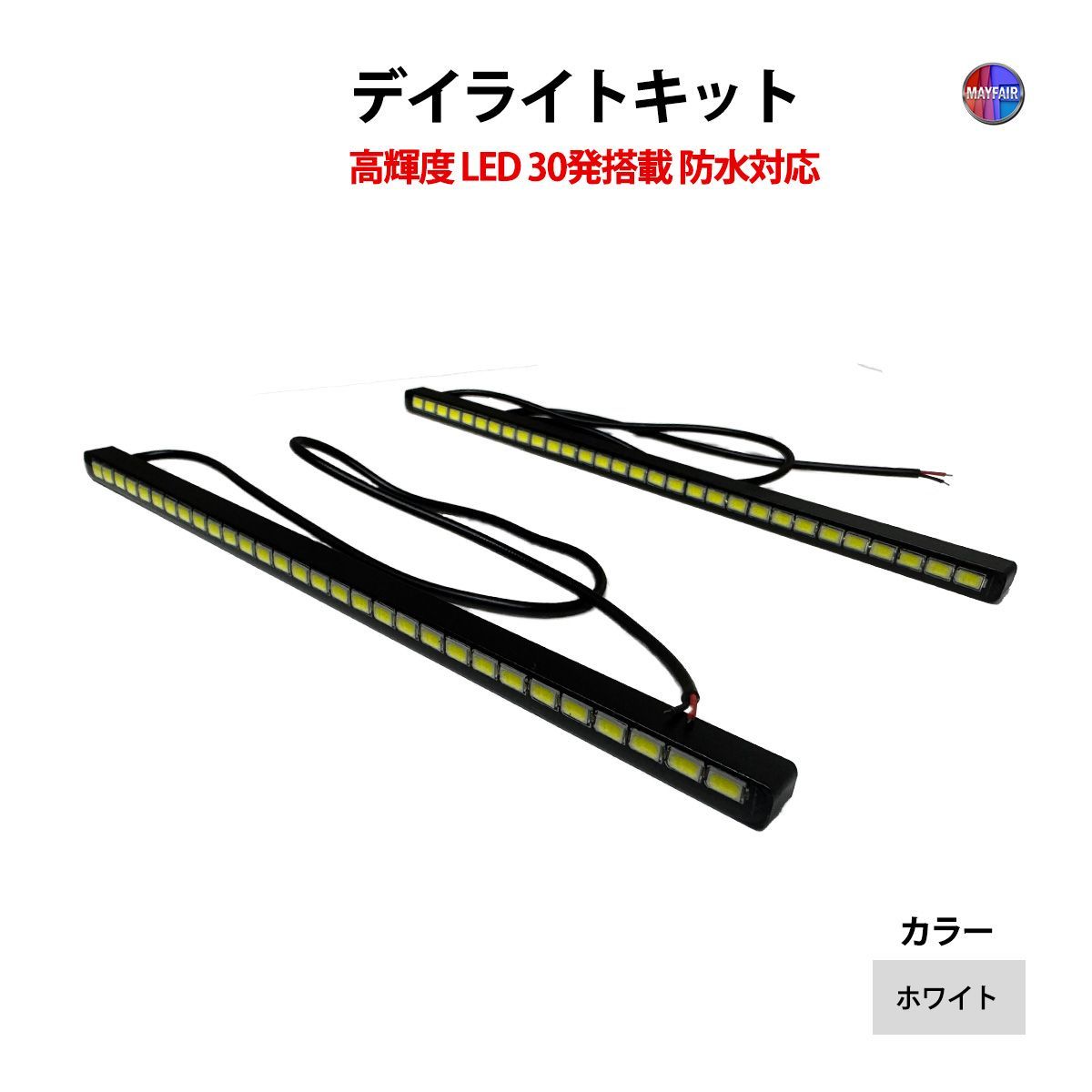 N-BOX カスタム JF1 JF2 LED デイライト 30発 極細 スリム アルミボディ ホワイト 12V グリル バンパー - メルカリ