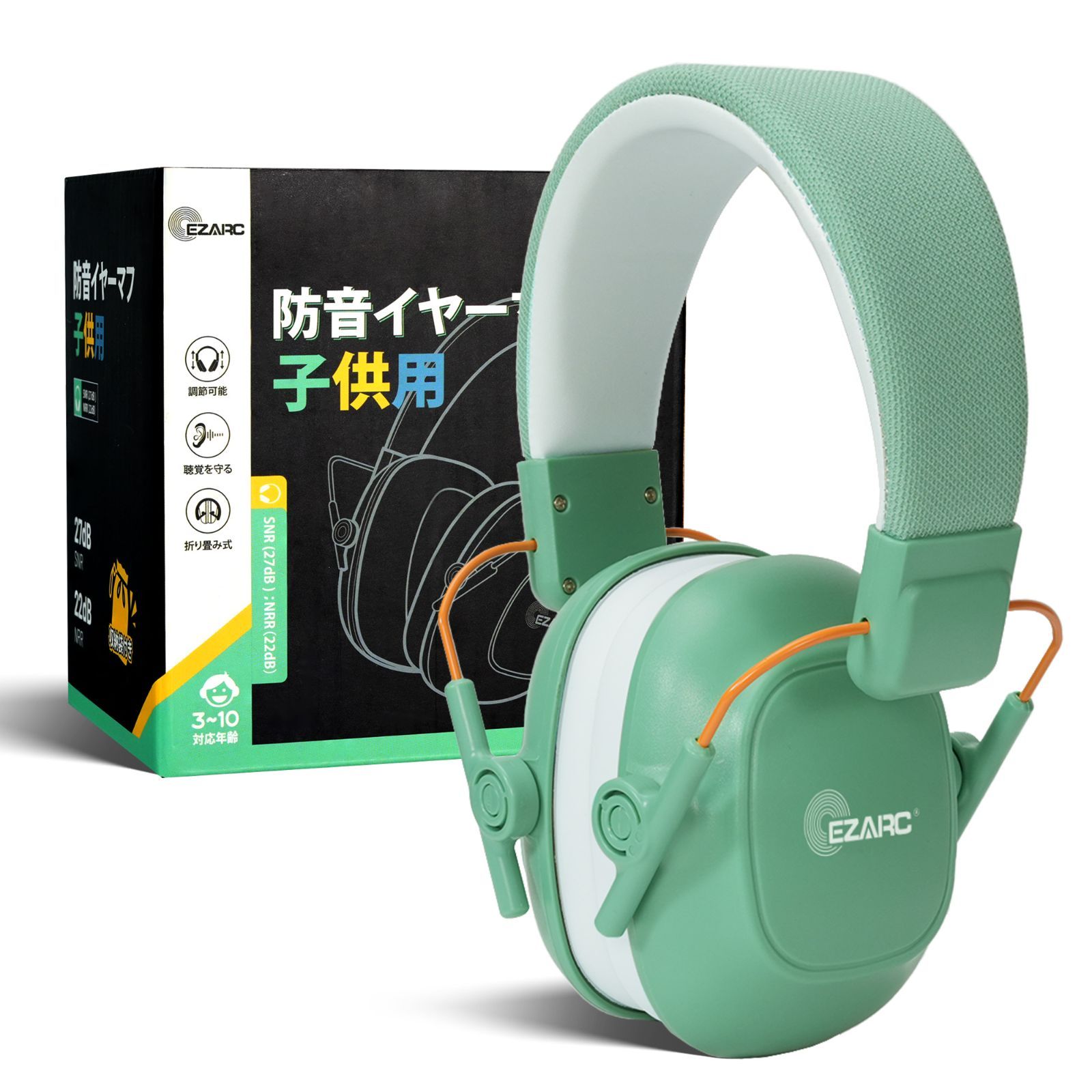 【正規品（新品）】EZARC新防音イヤーマフ（3-10歳） - メルカリ
