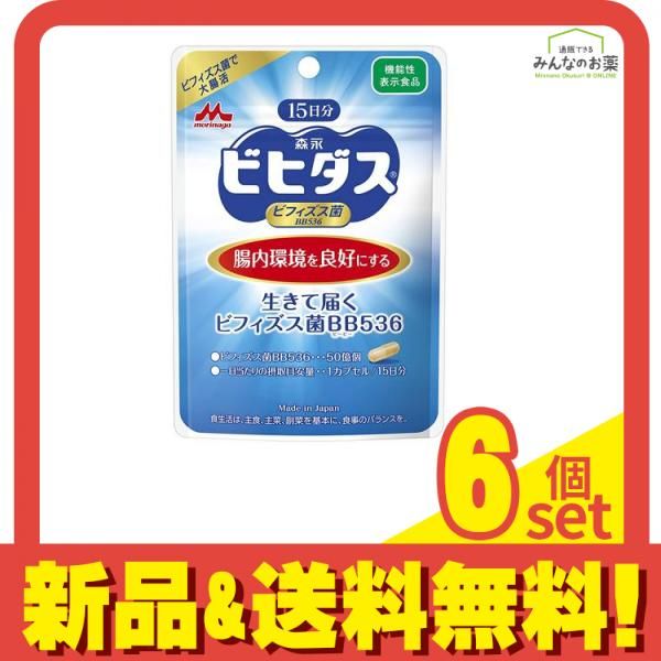 森永乳業 ビヒダス 生きて届く ビフィズス菌BB536 15⽇分 15カプセル入 6個セット まとめ売り - メルカリ