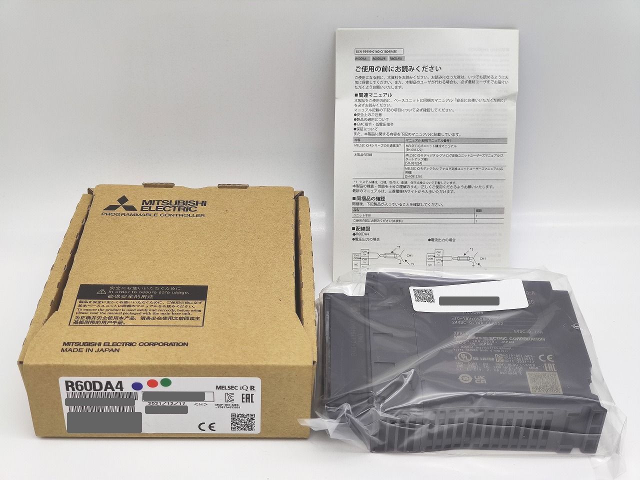 インボイス対応 2021年 新品 三菱 MITSUBISHI R60DA4 - メルカリ