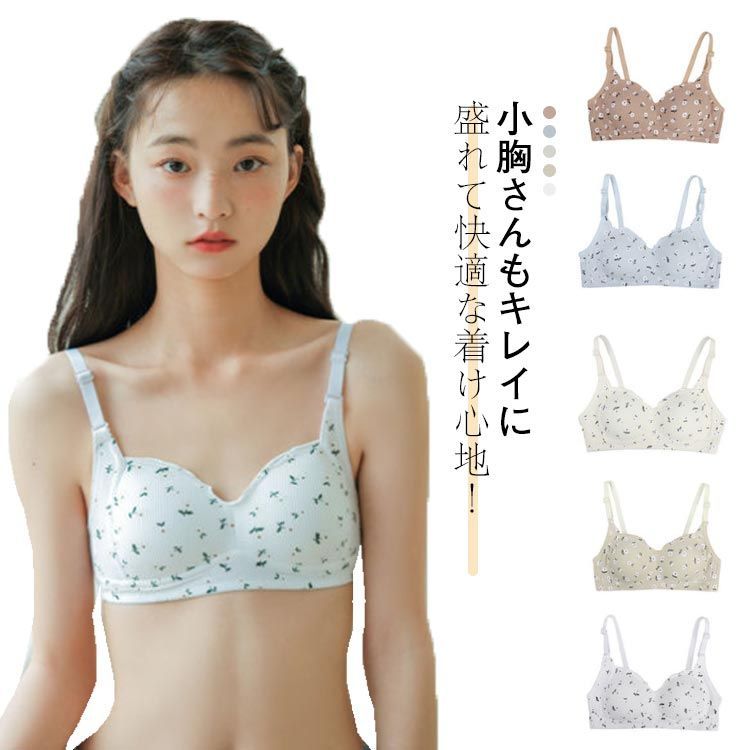 2枚セット ノンワイヤーブラ シンプル 小胸ブラ 高校生 可愛い 花柄 盛れる ブラジャー かわいい 中学生 ファーストブラ 補正 ナイトブラ 小さいサイズ Aカップ 10代 20代 ...