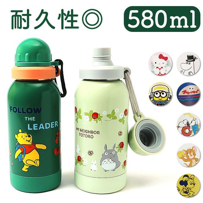 ☆ 常温用 水筒 直飲み 580ml SSSC6 水筒 直飲み ステンレス マグボトル SSSC6 skater スケーター 子供用水筒 マグ 常温ボトル ボトル キャラクター かわいい ...