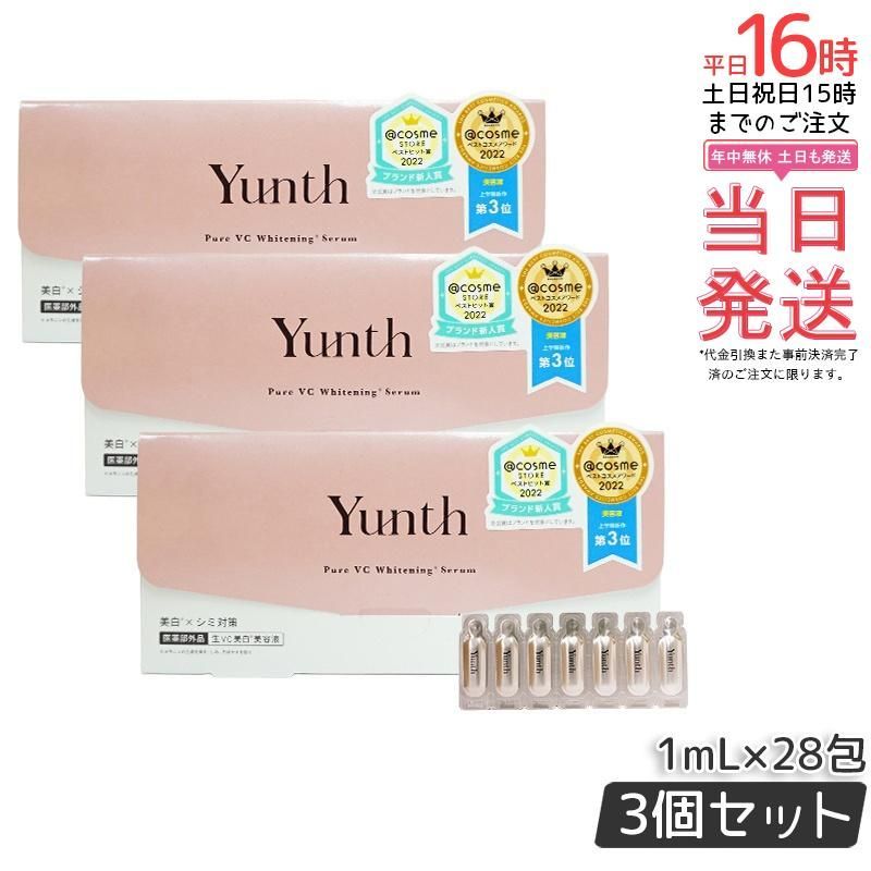 Yunth 生ビタミンC 美白美容液 1ml×28包 3個セット ユンス Yunth 生VC美白美容液 導入美容液 先行美容液 ブースター 美白 毛穴 医薬部外品 パラベンフリー アルコール ...