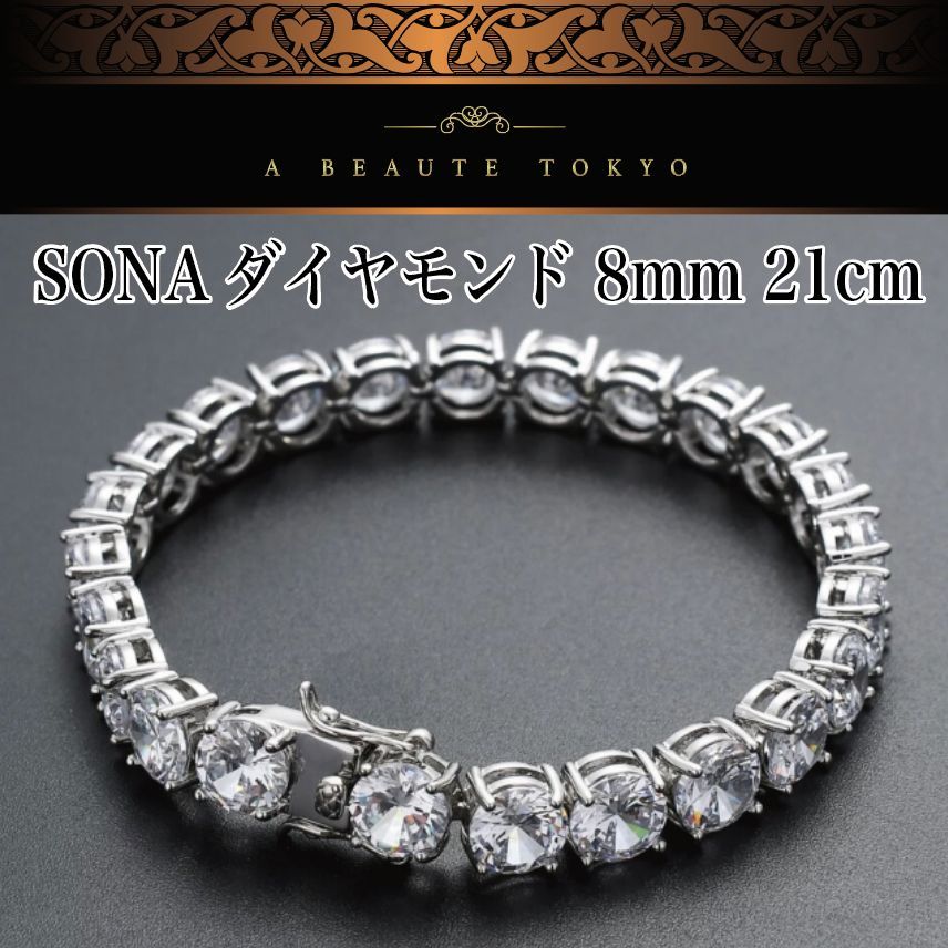 新品 輝き保証 8mm SONAダイヤモンド テニスブレスレット silver925 ジュエリーポーチ 保証書 メンズ レディース - メルカリ