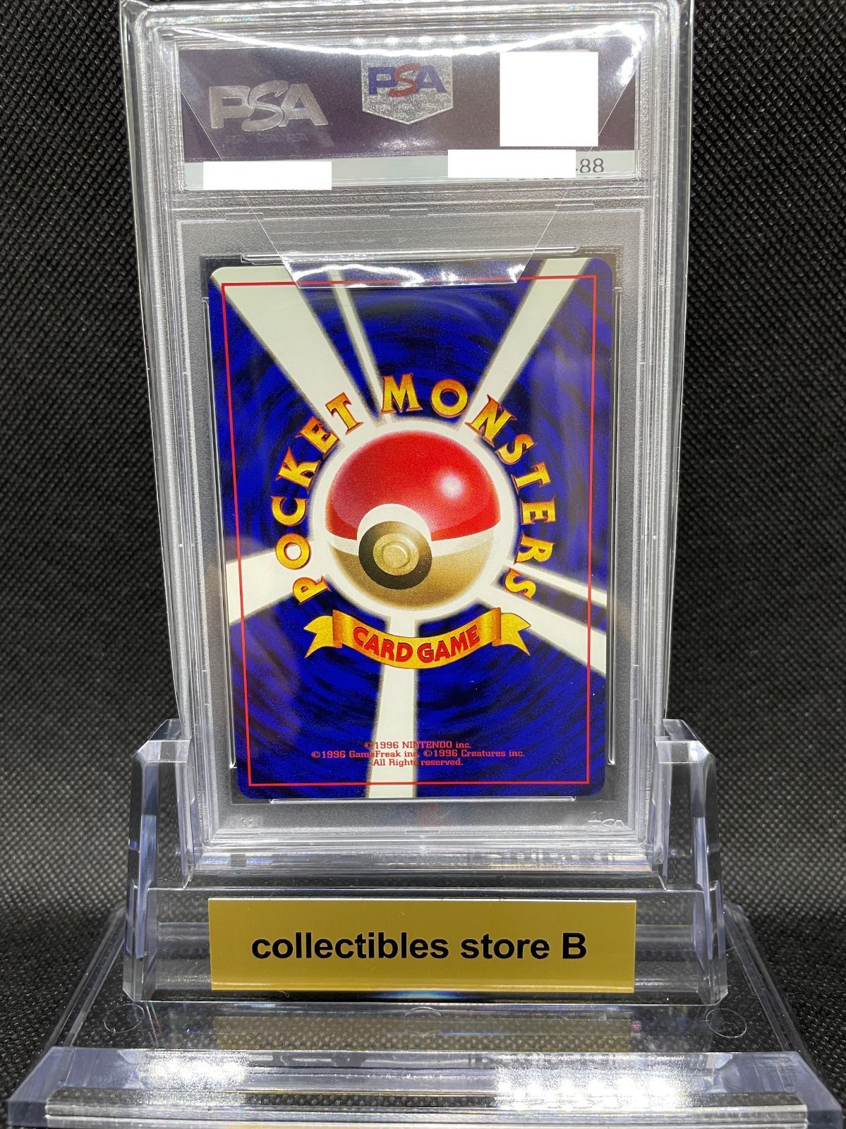 【PSA10”3連番セット”】ポケモンカード 旧裏面 フシギダネ LV.13 PSA10 ヒトカゲ LV.10 PSA10 ゼニガメ LV.8 PSA10 ポケカ 拡張パック第1弾 1996 ...