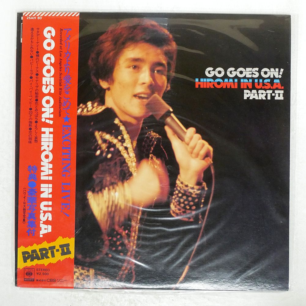 帯付き 国内盤 郷ひろみ/HIROMI IN U.S.A. PART 2/CBS/SONY 25AH80 LP - メルカリ