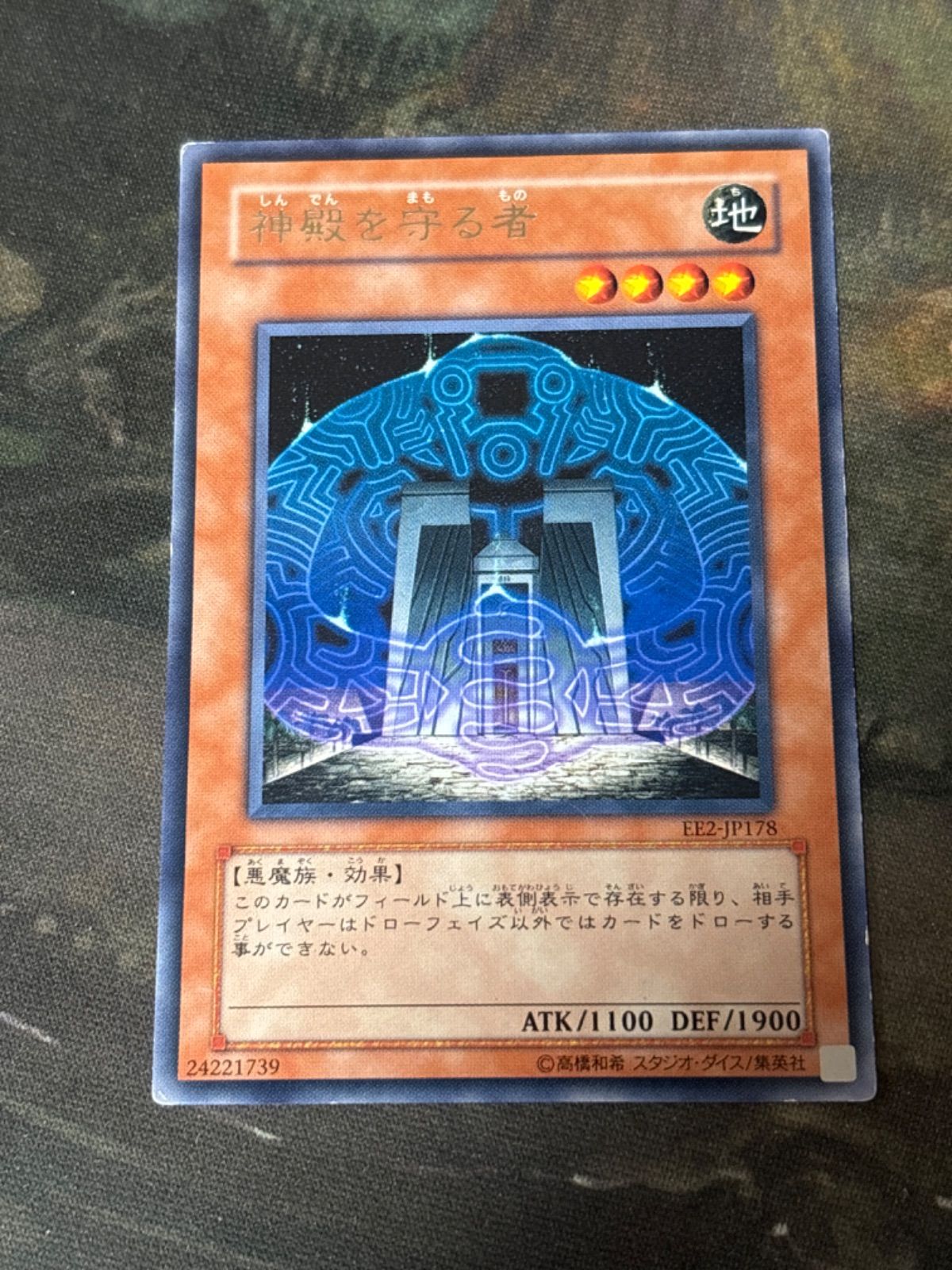 nv18 62 神殿を守る者 字レア 直近高騰カード 遊戯王 ノーマル EE2-JP178 ライゼオル - メルカリ