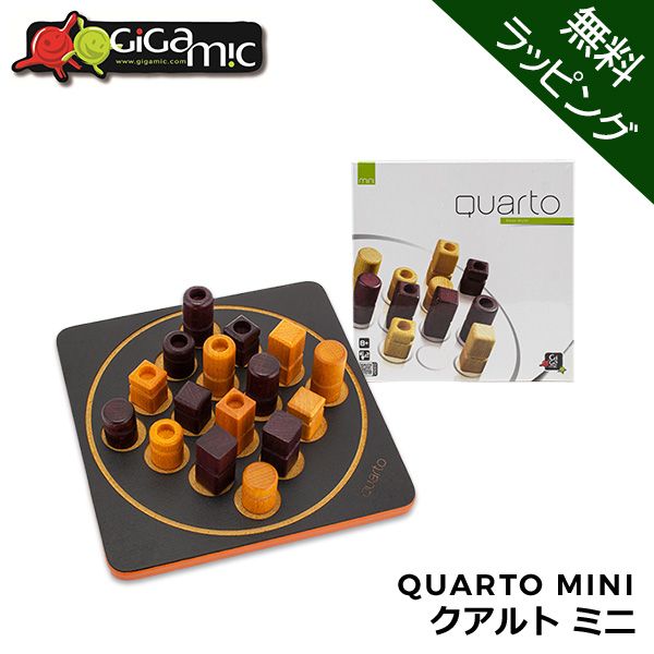 【新品】 ギガミック Gigamic クアルト ミニ QUARTO MINI ボードゲーム GDQA 3.421271.300441 木製 テーブルゲーム おもちゃ 知育 玩具 子供 脳トレ ...