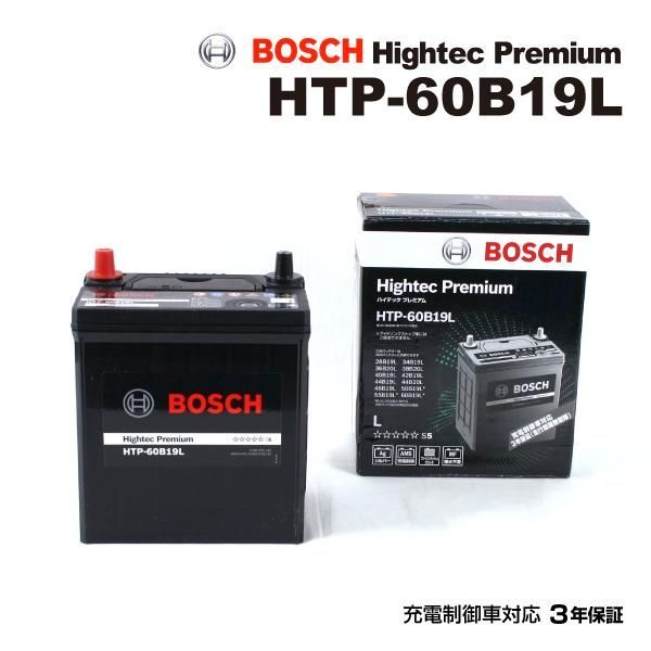HTP-60B19L BOSCH バッテリー ハイテックプレミアム カオス同等品 34B19L 38B19L 40B19L 44B19L 50B19L 55B19L 互換 - メルカリ