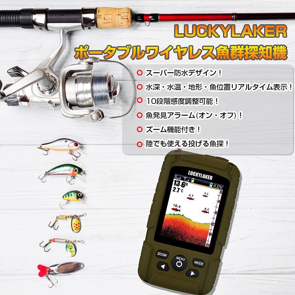 LUCKYLAKER 防水 ワイヤレス 魚群探知機 ポータブル カヤック 魚探 海 船 sup 堤防 ボート バス釣り ワカサギ釣り 小型 釣り - メルカリ