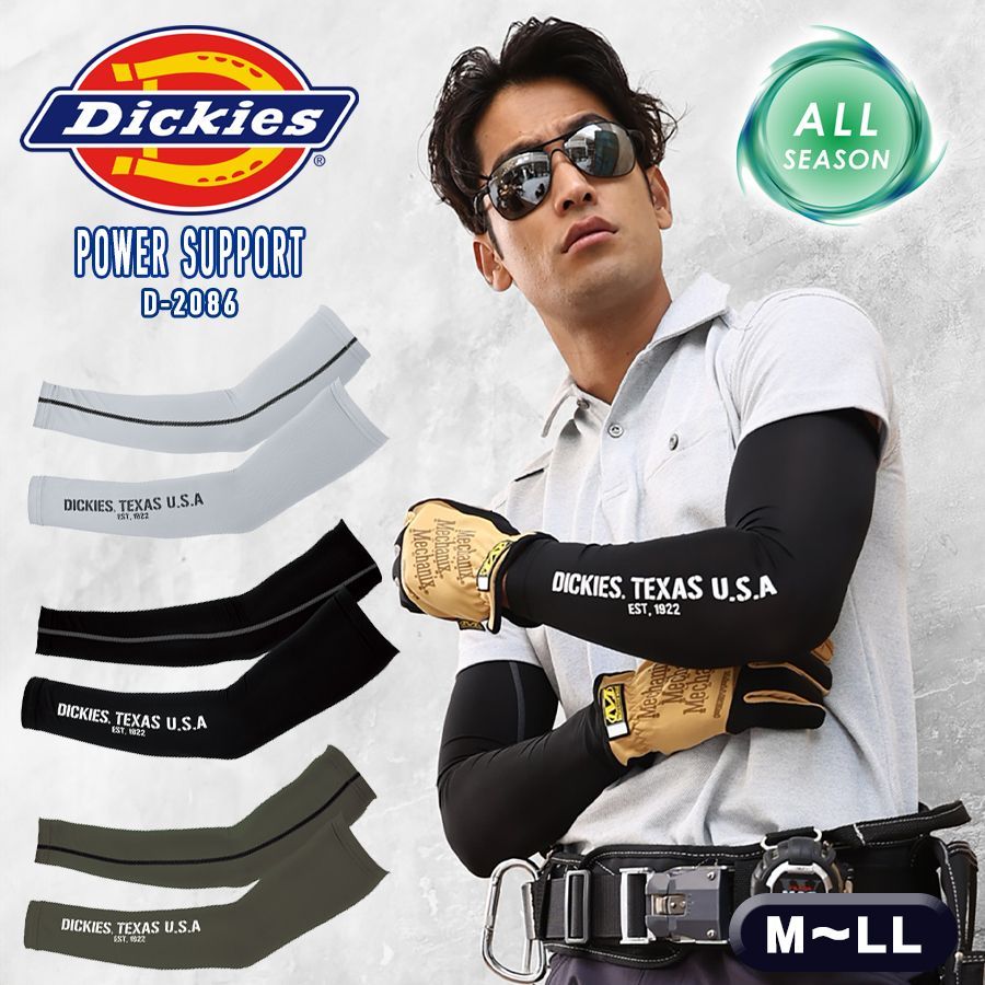 Dickies ディッキーズ ドライパワーサポートアームカバー D-2086 『M～LL』 アームサポーター 接触冷感 スポーツ 春夏 日焼け予防 ストレッチ 消臭 吸汗速乾 接触冷感 CO ...