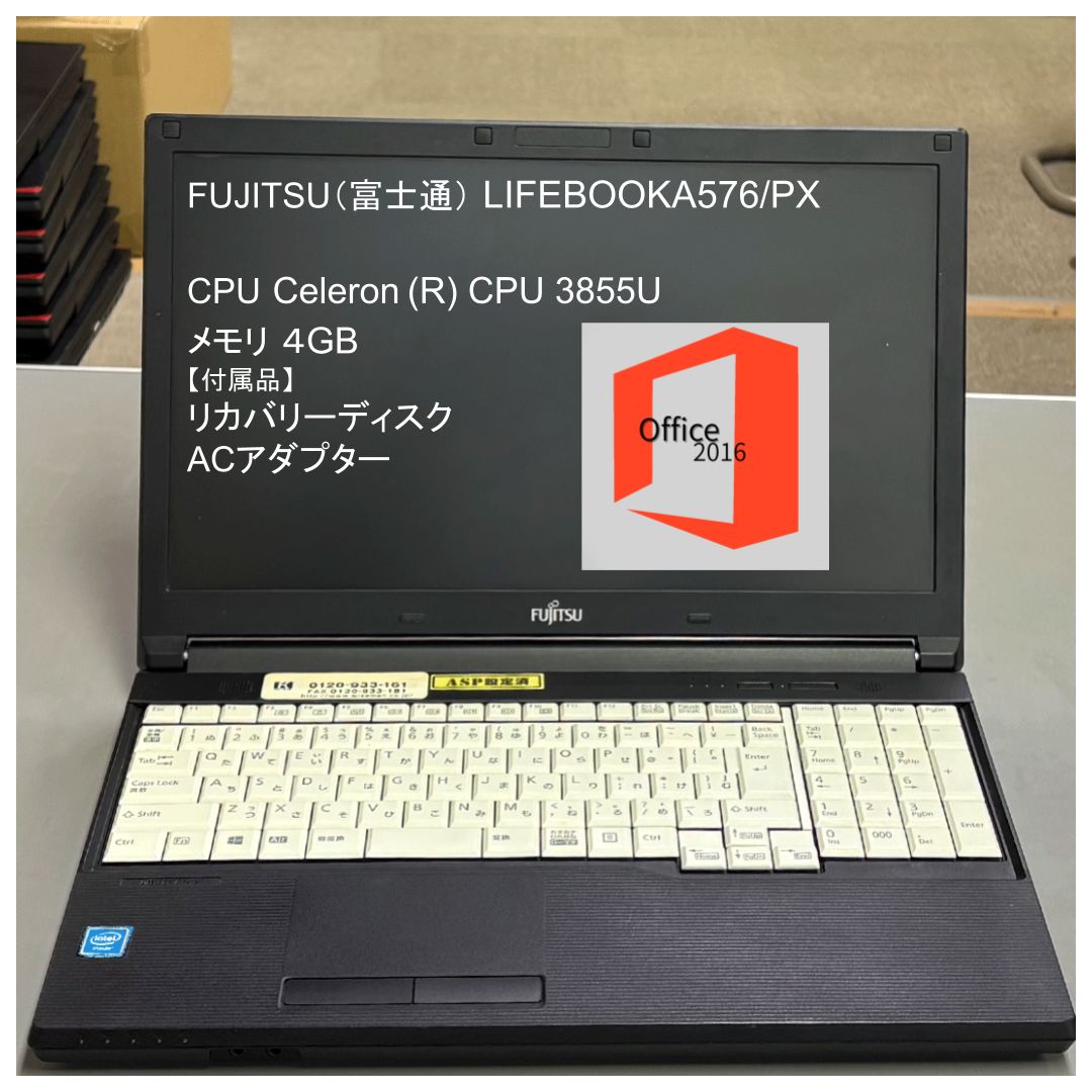 富士通（FUJITSU）LIFEBOOKA576/PX Office2016 - メルカリ