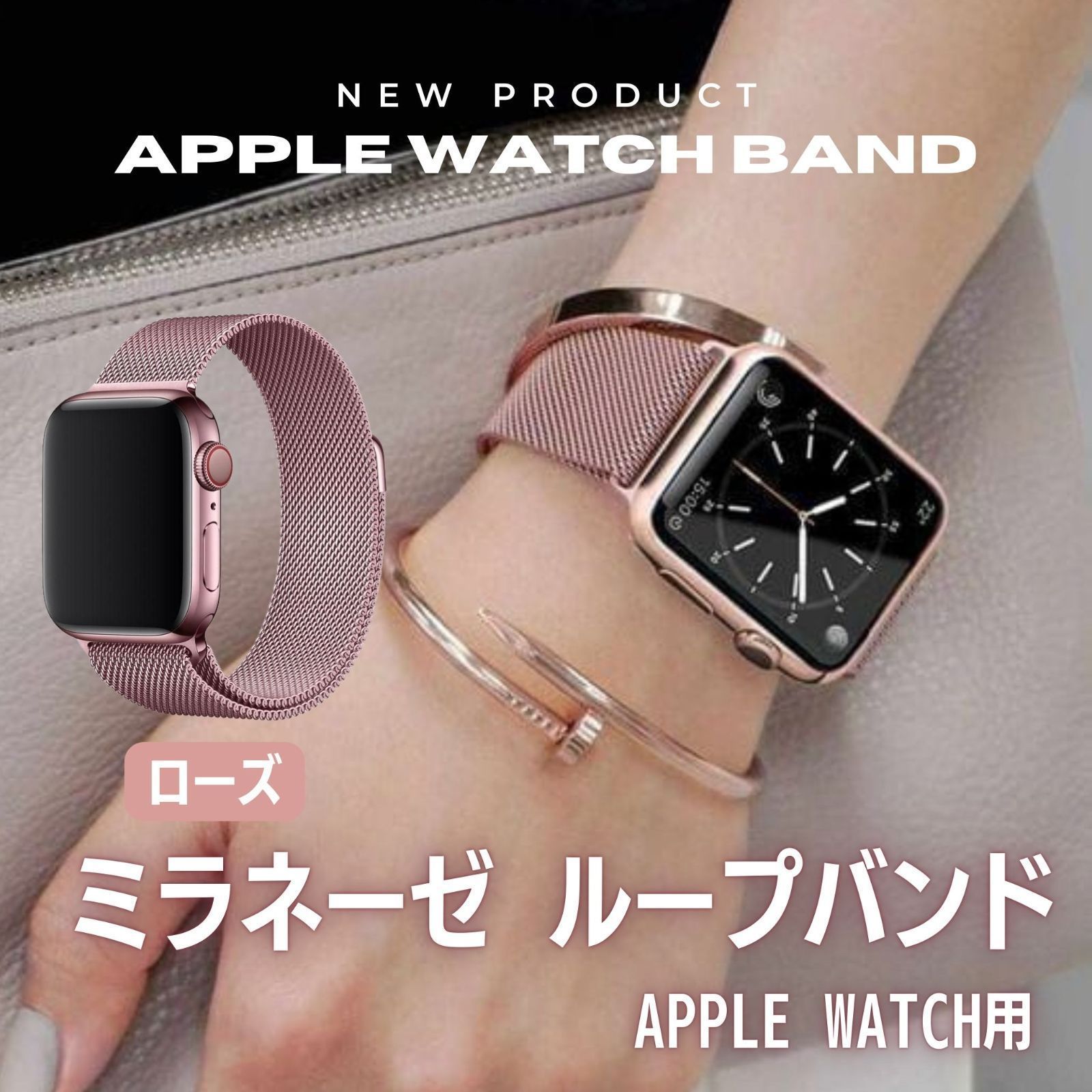 アップルウォッチ ミラネーゼループ Apple Watch バンド 38 40 41 42 44 45 ゴールド ブラック ピンク - メルカリ