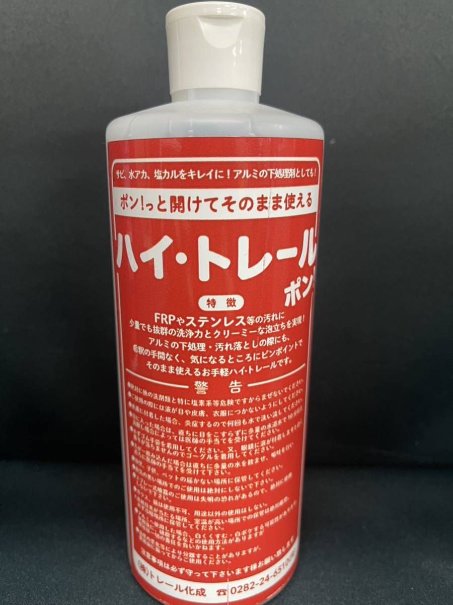 正規品 ハイトレールPON ハイトレールジェル アルミ ステンレス トレール化成 トラックショップASC - メルカリ