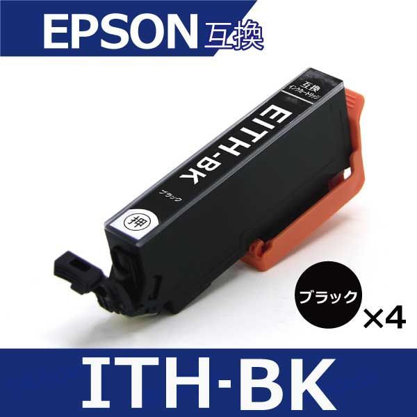 エプソン プリンターインク ITH-BK 黒4本セット イチョウ ITH-6CL インクカートリッジ互換 ith-bk EP-710A EP-711A EP-810A EP-811A EP ...