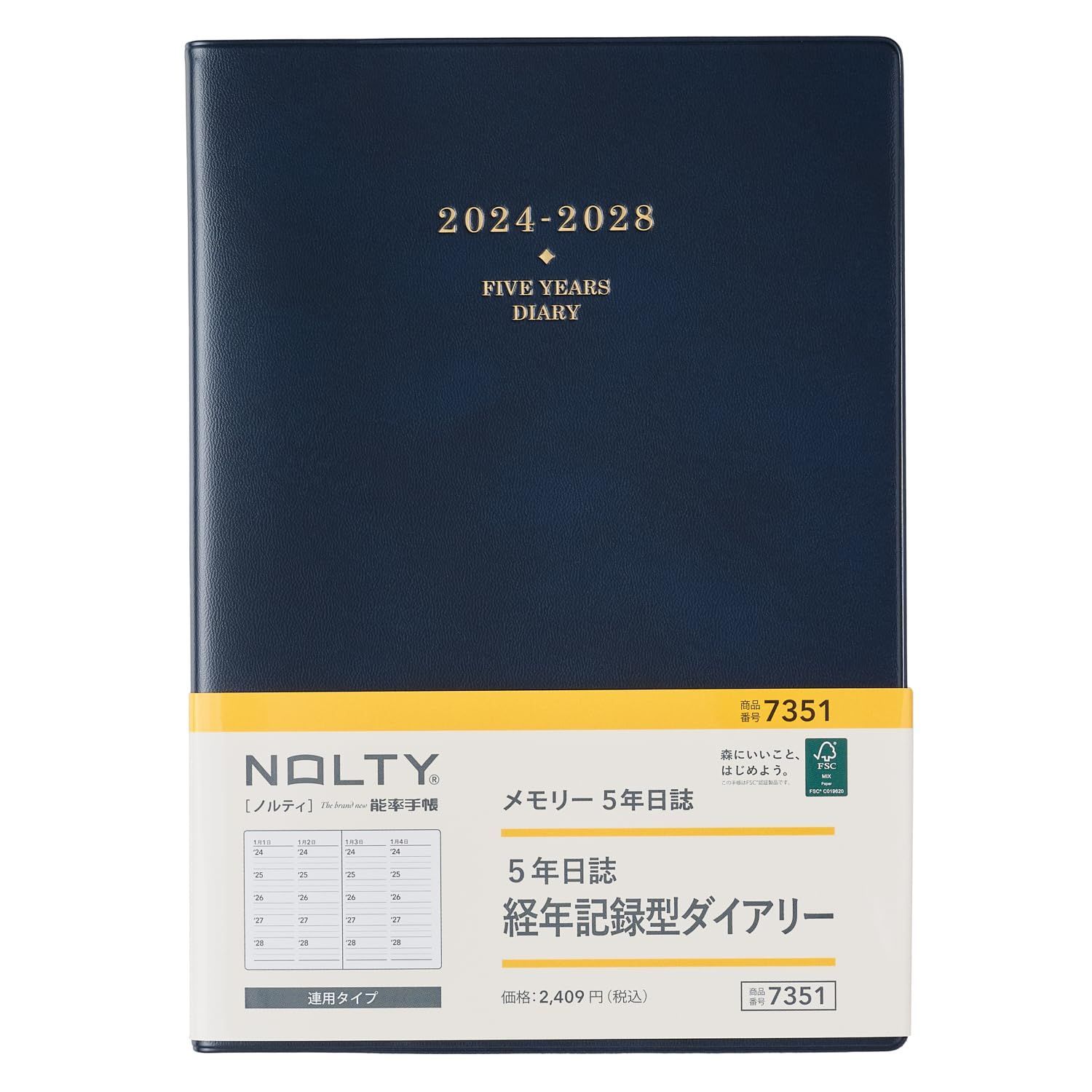 【数量限定】1月始まり) (2024年 7351 ネイビー メモリー5年日誌 A5 2024年 手帳 NOLTY 能率 - MAIshop - メルカリ