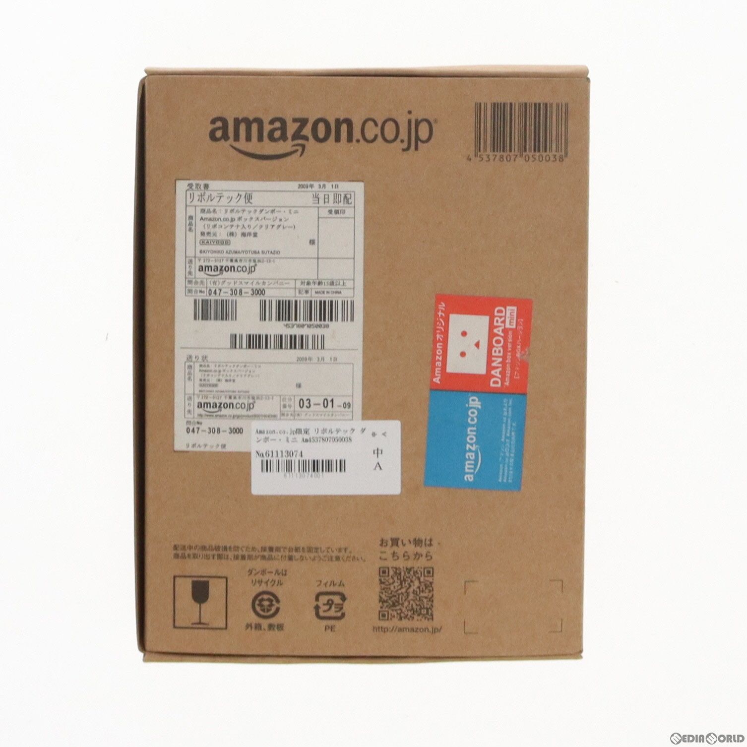 Amazon.co.jp限定 リボルテック ダンボー・ミニ Amazon.co.jpボックスver(リボコンテナ入り/クリアグレー) よつばと! 完成品 可動フィギュア 海洋堂 - メルカリ