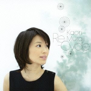 Re-Cycle リ・サイクル 村治佳織 ベスト 通常盤 2CD【CD、音楽 中古 CD】レンタル落ち - メルカリ