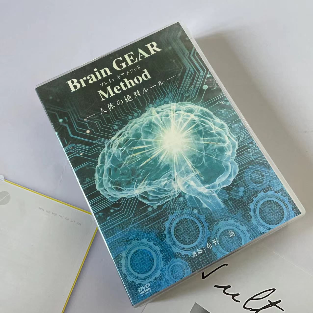 布野一喬 Brain GEAR Method フルセット - メルカリ