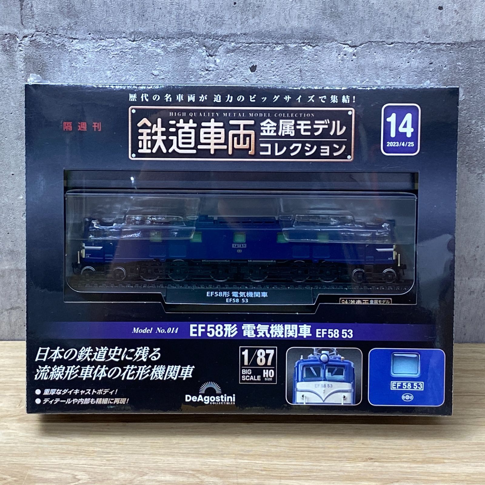 D-06019 新品未開封品 ディアゴスティーニ 鉄道車両 金属モデルコレクション No.14 EF58形 電気機関車 EF58 53 - メルカリ