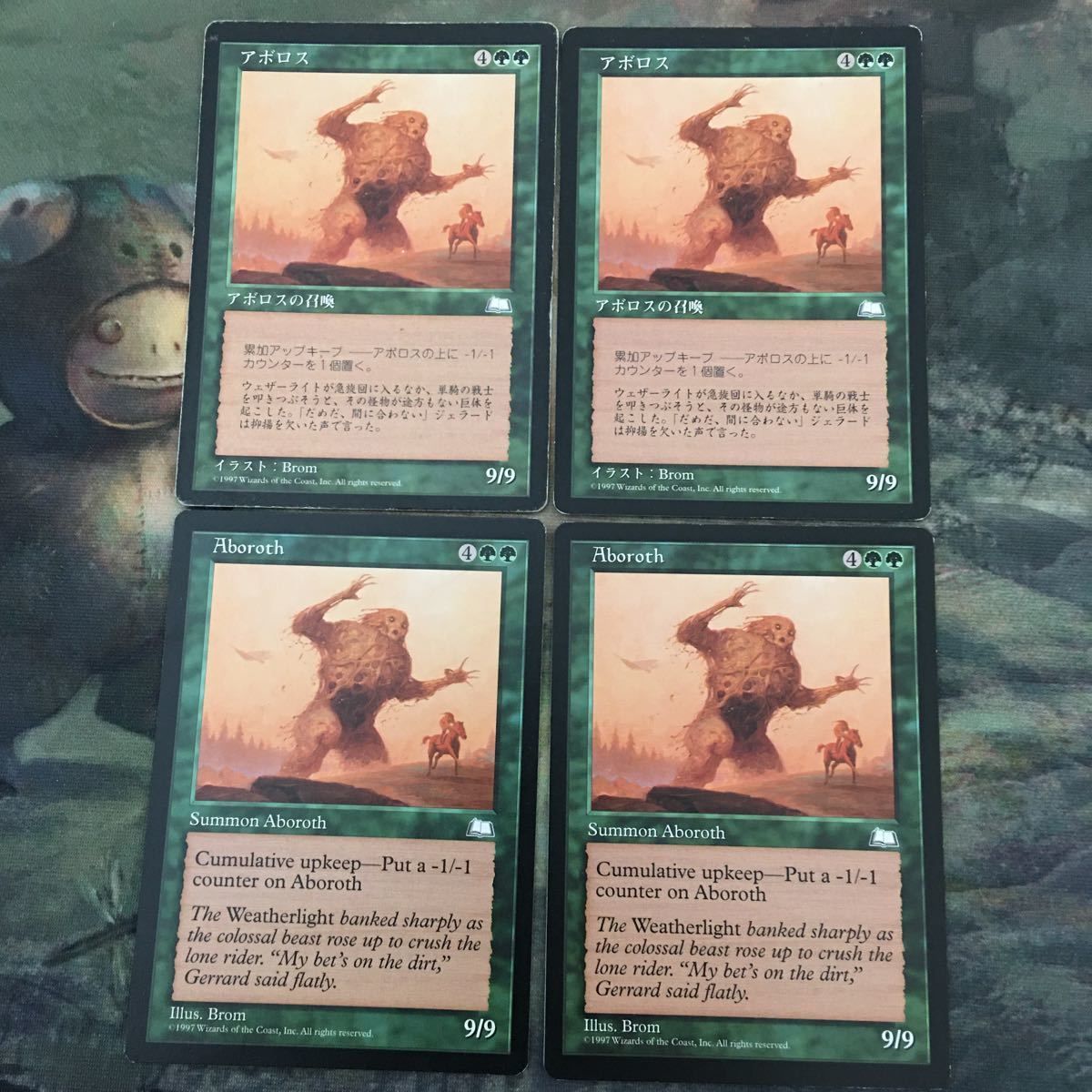 お2 MTG マジックザギャザリング カード まとめ WTH アボロス/Aboroth 4枚セット 30 - メルカリ