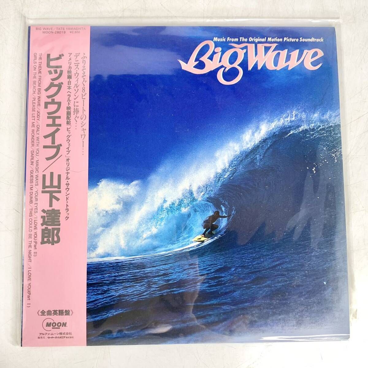 LPレコード 山下達郎 ビッグウェイブ 全曲英語盤 BIGWAVE MOON シティポップ - メルカリ