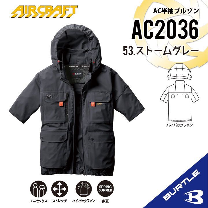 2025年モデル【AC2036ストームグレー】サイズS-XXL バートル 半袖単品 エアークラフト 空調服 ハイバックファン - メルカリ