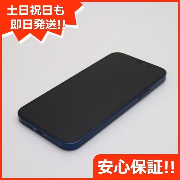 超美品 SIMフリー iPhone12 64GB ブルー 即日発送 スマホ 白ロム 超美品 SIMフリー iPhone12 64GB ブルー 即日発送 スマホ 白ロム