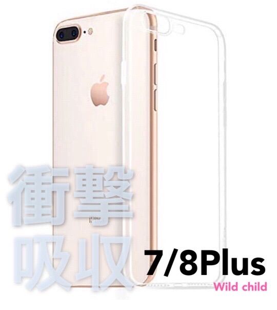 iPhone7P/8 Plus (5.5インチ) （TPU) - メルカリ