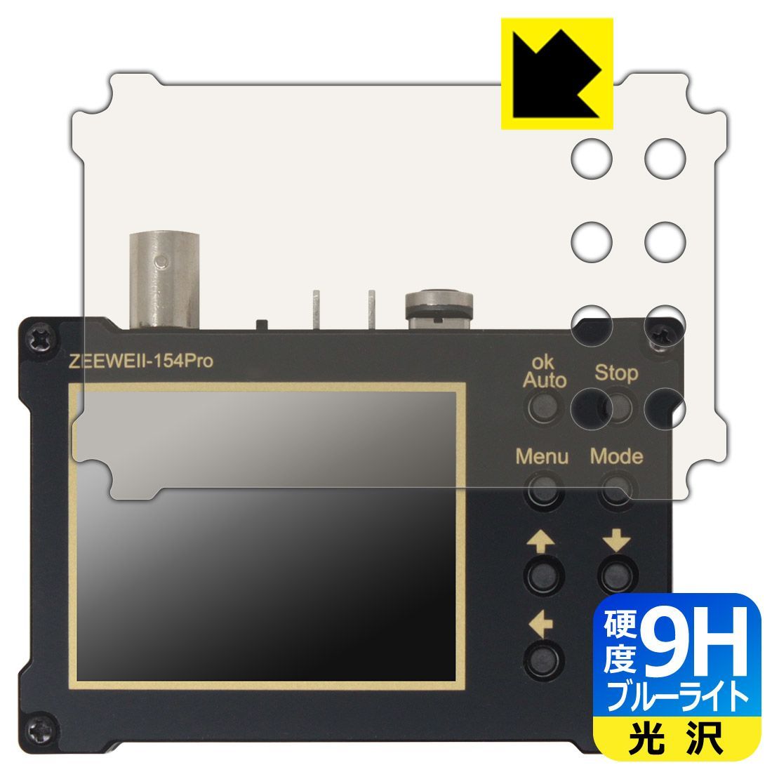 PDA工房 ZEEWEII デジタルオシロスコープ DSO154Pro 対応 9H高硬度[ブルーライトカット] 保護 フィルム 光沢 日本製 ...